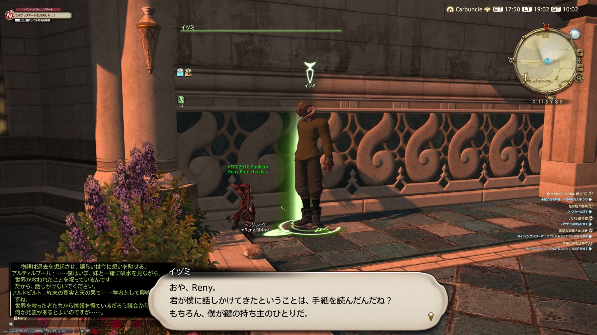 FF14：オールド・シャーレアン 探索型クエスト攻略 | RinRin logs