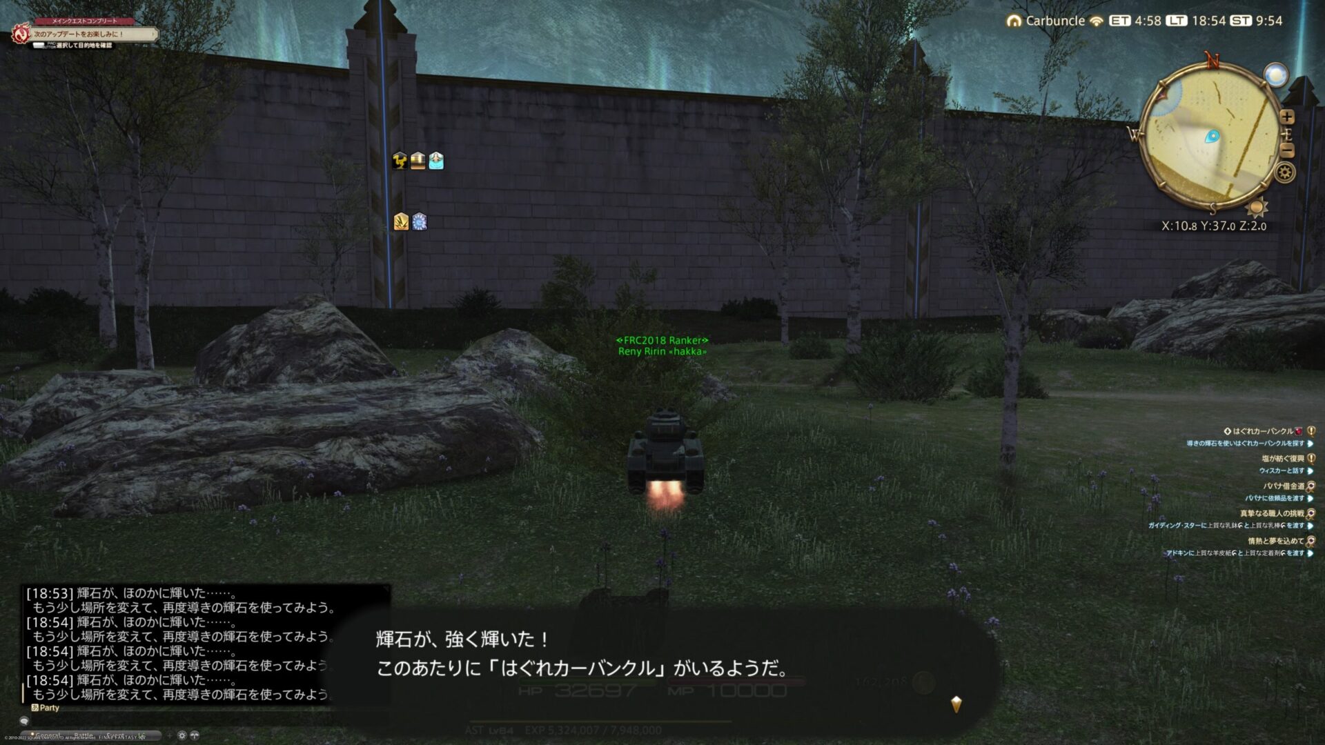 FF14：ラヴィリンソス 探索型クエスト | RinRin logs