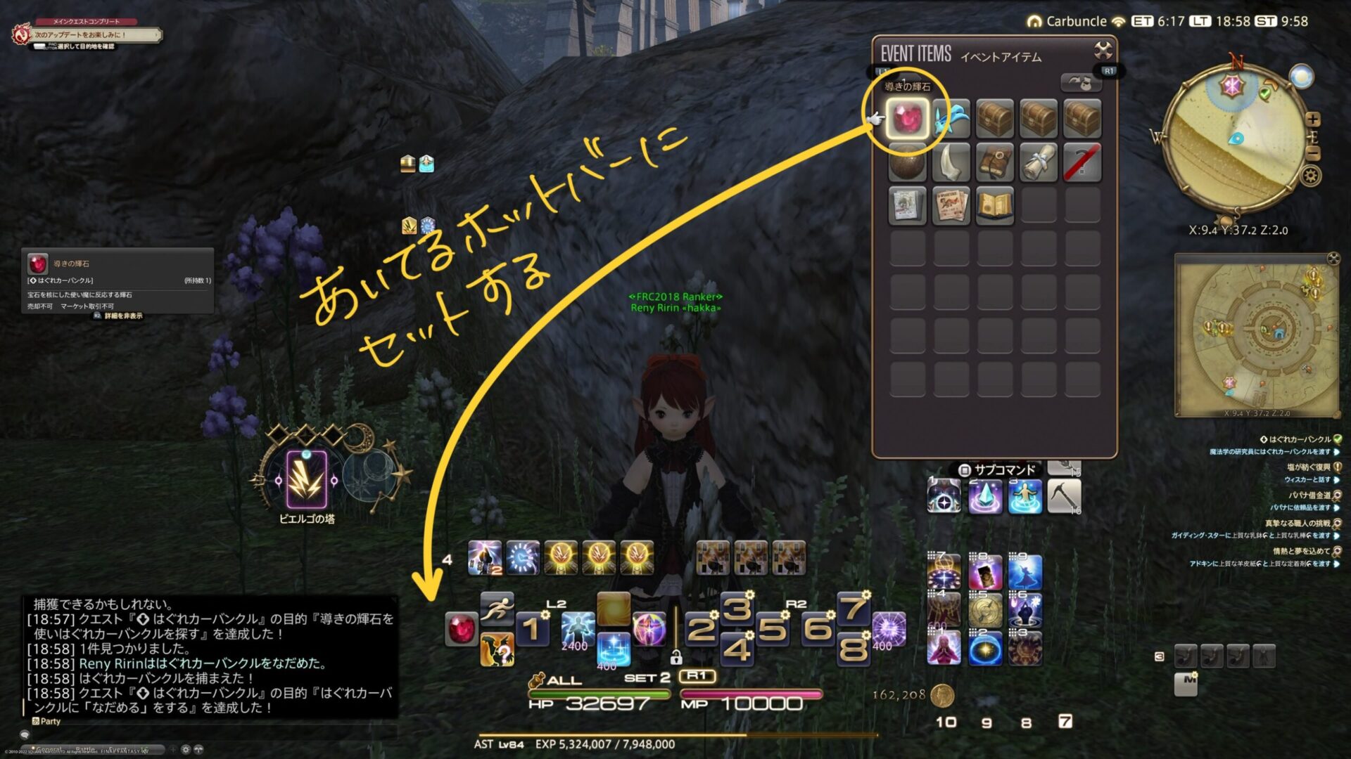 FF14：ラヴィリンソス 探索型クエスト | RinRin logs