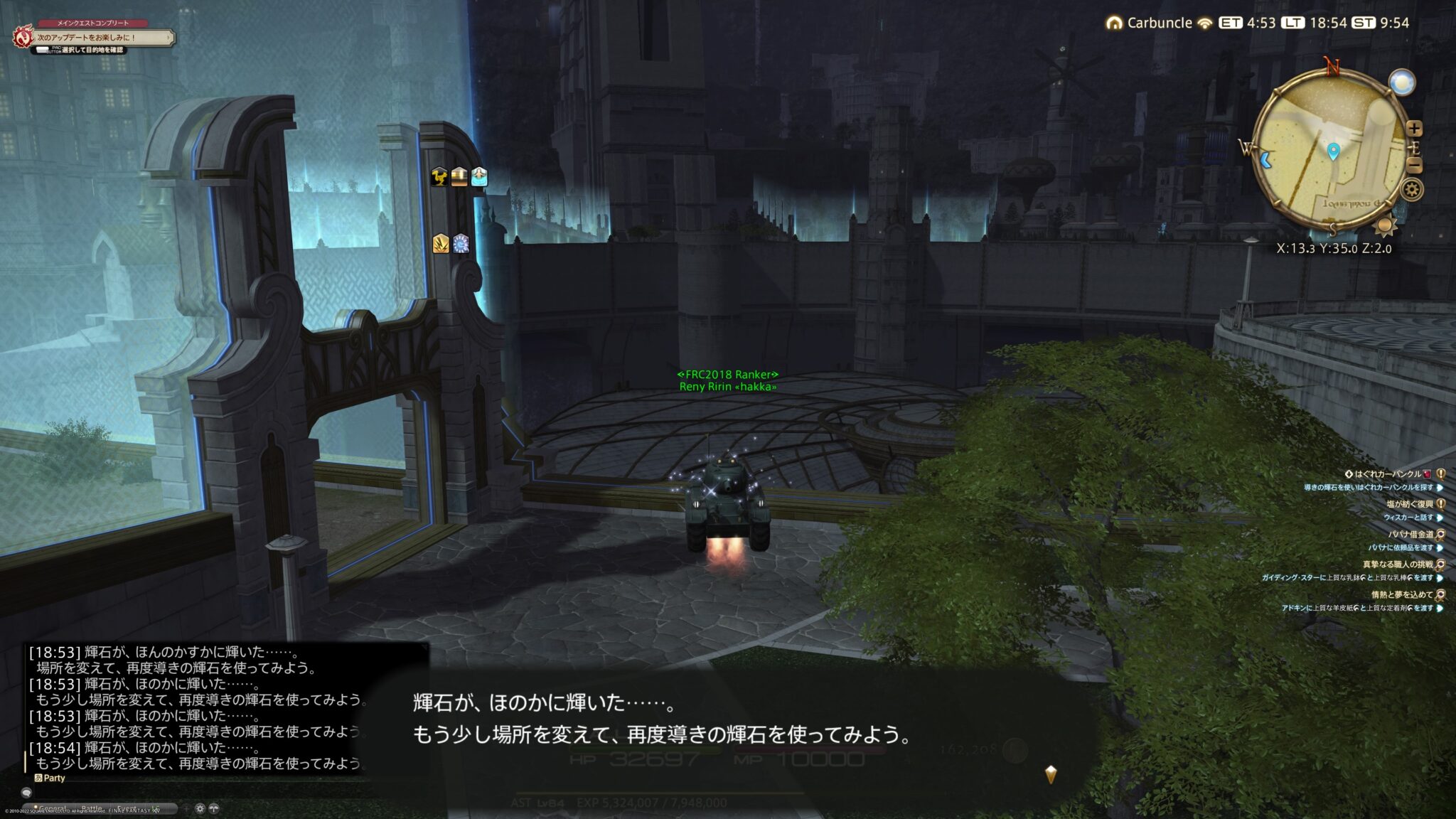 FF14：ラヴィリンソス 探索型クエスト | RinRin logs